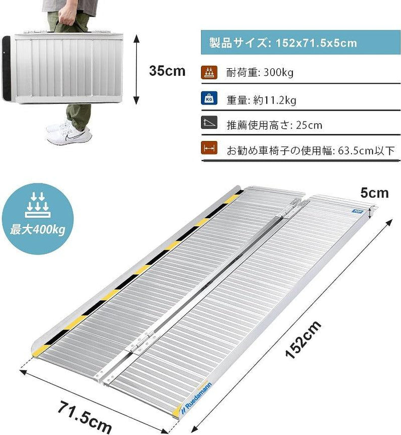Ruedamann® 折りたたみスロープ耐荷重300kg 長さ61-152cm 幅71.5cm アルミスロープ — wonx shop